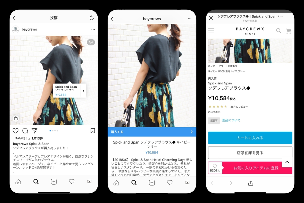インスタグラムからECに直接リンクする「ShopNow」機能が日本でも解禁。インスタで“気になった商品そのまま買い物”を可能に | F.M.J. magazine｜エフ・エム・ジェー マガジン